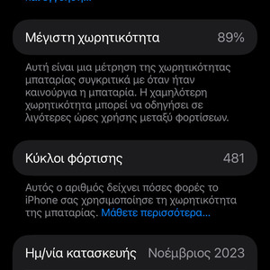 Apple iPhone 16 Pro Max (8/256GB) Black Titanium | Skoop by Skroutz