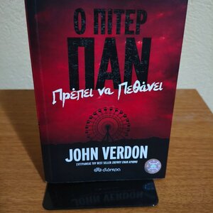 Η Ξανθιά με τα Μαύρα Μάτια, Μυθιστόρημα με τον Φίλιπ Μάρλοου | Skoop by ...