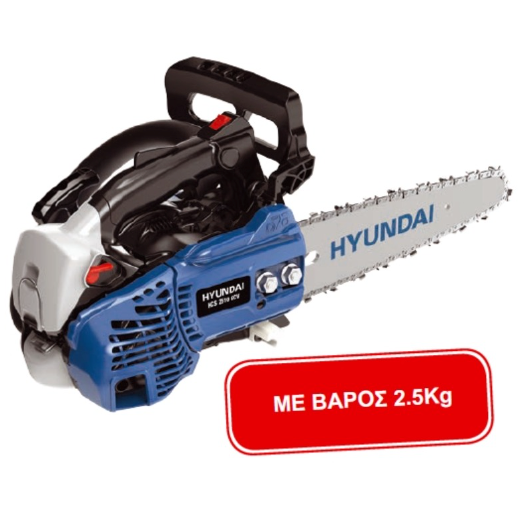 Hyundai HCS 2510 GCV Κλαδευτικό Αλυσοπρίονο Βενζίνης 2.5kg με Λάμα Carving 25cm και Easy Start ...