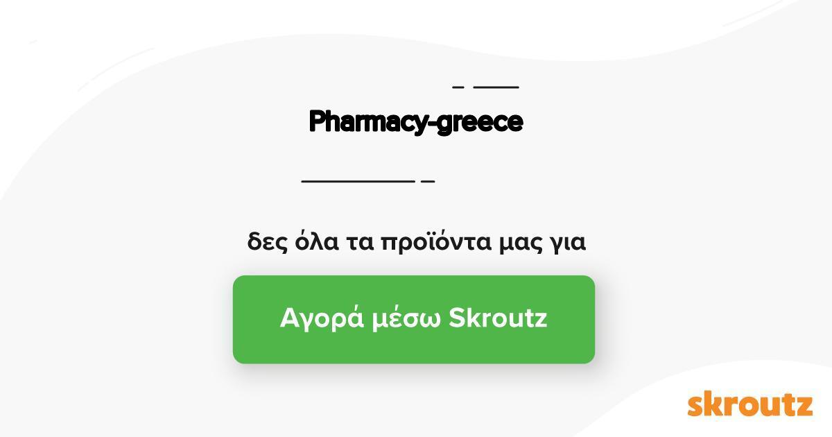 Pharmacy-greece - Όλα τα Προϊόντα | Skroutz.gr