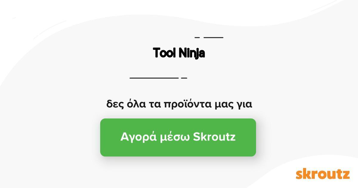 Tool Ninja - Όλα τα Προϊόντα | Skroutz.gr