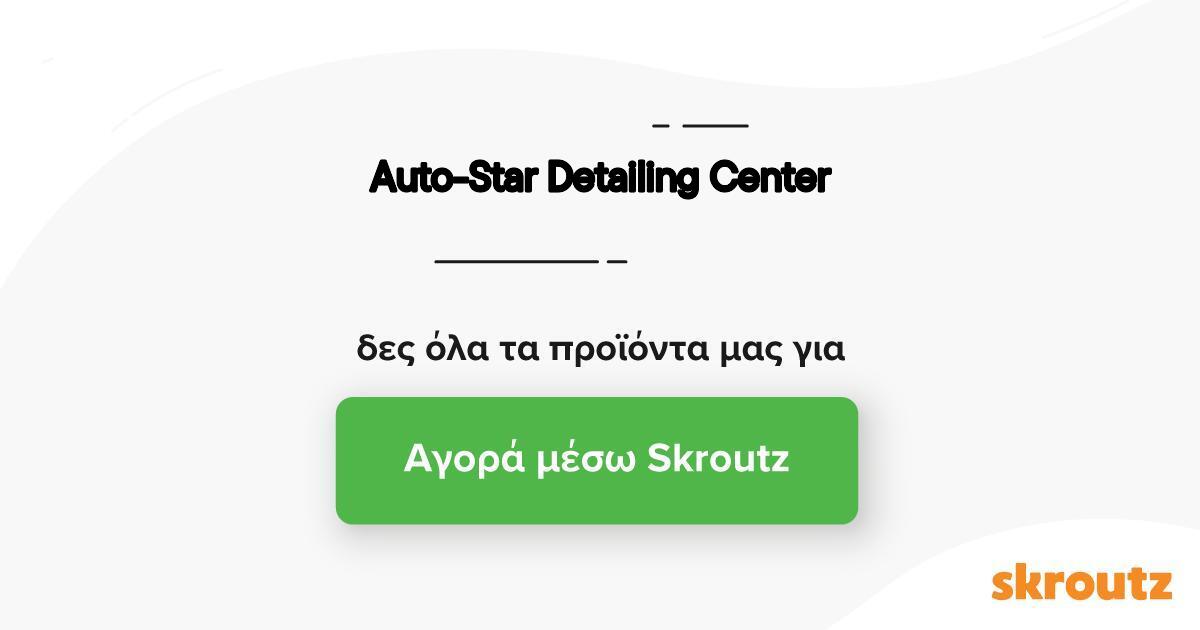 Auto-Star Detailing Center - Όλα τα Προϊόντα | Skroutz.gr