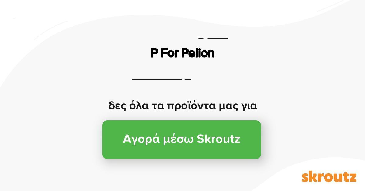 P For Pelion - Όλα τα Προϊόντα | Skroutz.gr