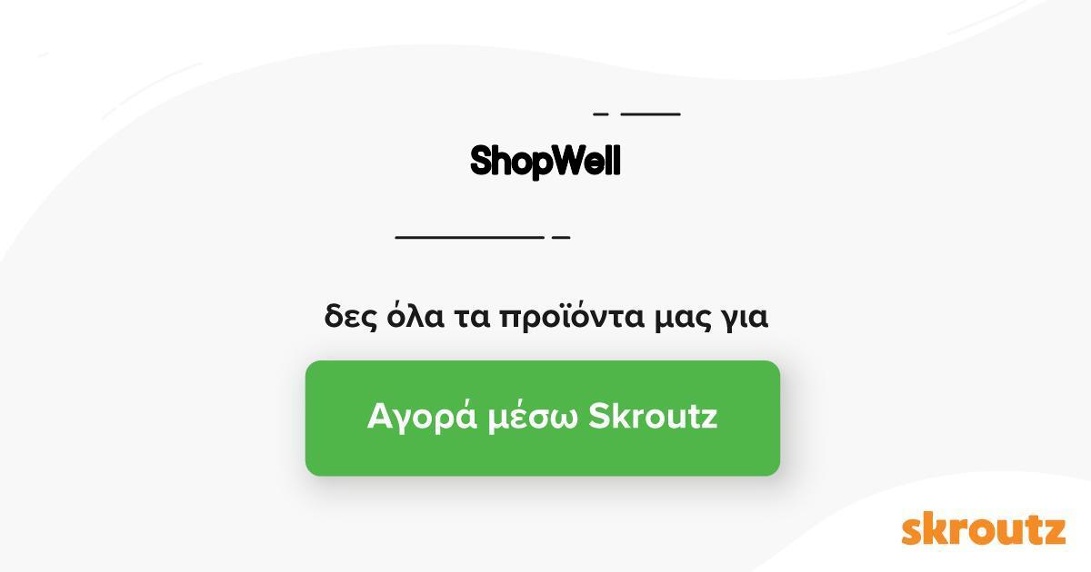 ShopWell - Όλα τα Προϊόντα | Skroutz.gr
