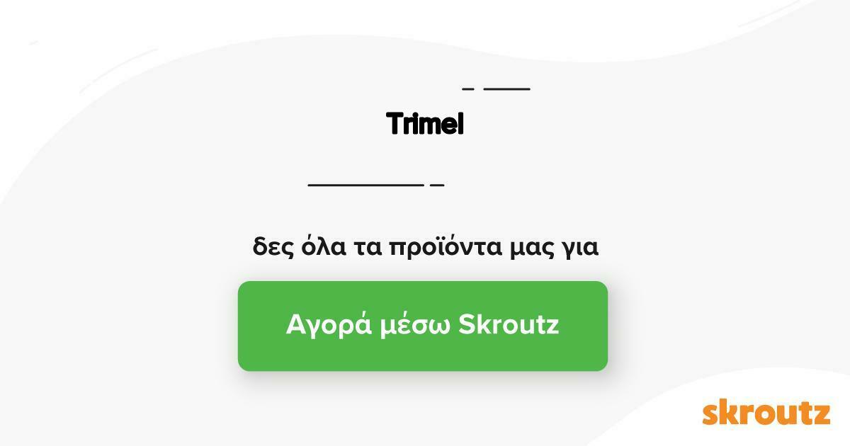 Trimel - Όλα τα Προϊόντα | Skroutz.gr