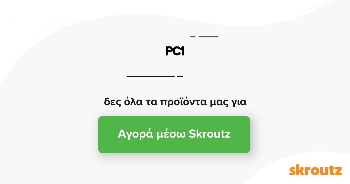 PC1 - Όλα τα Προϊόντα | Skroutz.gr
