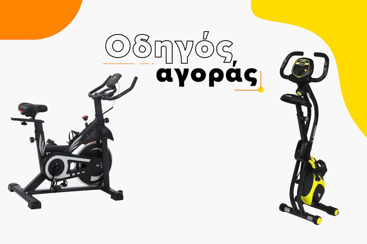 Οδηγός Αγοράς για ποδήλατα γυμναστικής | Skroutz.gr