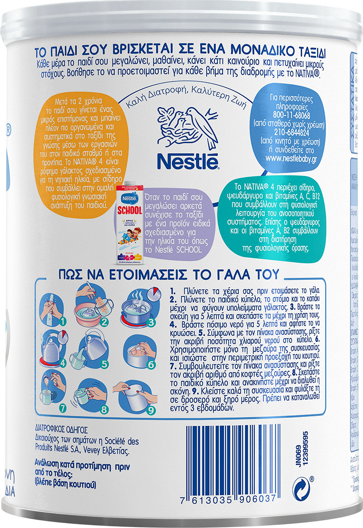 Nestle Γάλα σε Σκόνη Nativa 4 24m+ 400gr | Skroutz.gr