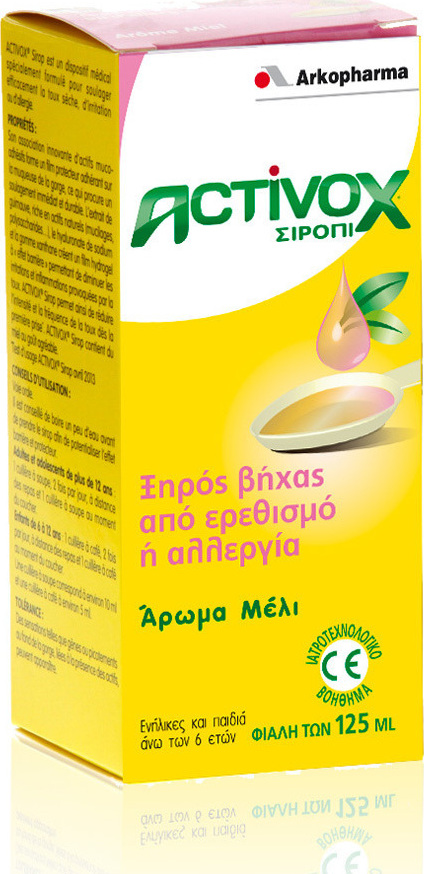 Arkopharma Activox 125ml - Skroutz.gr