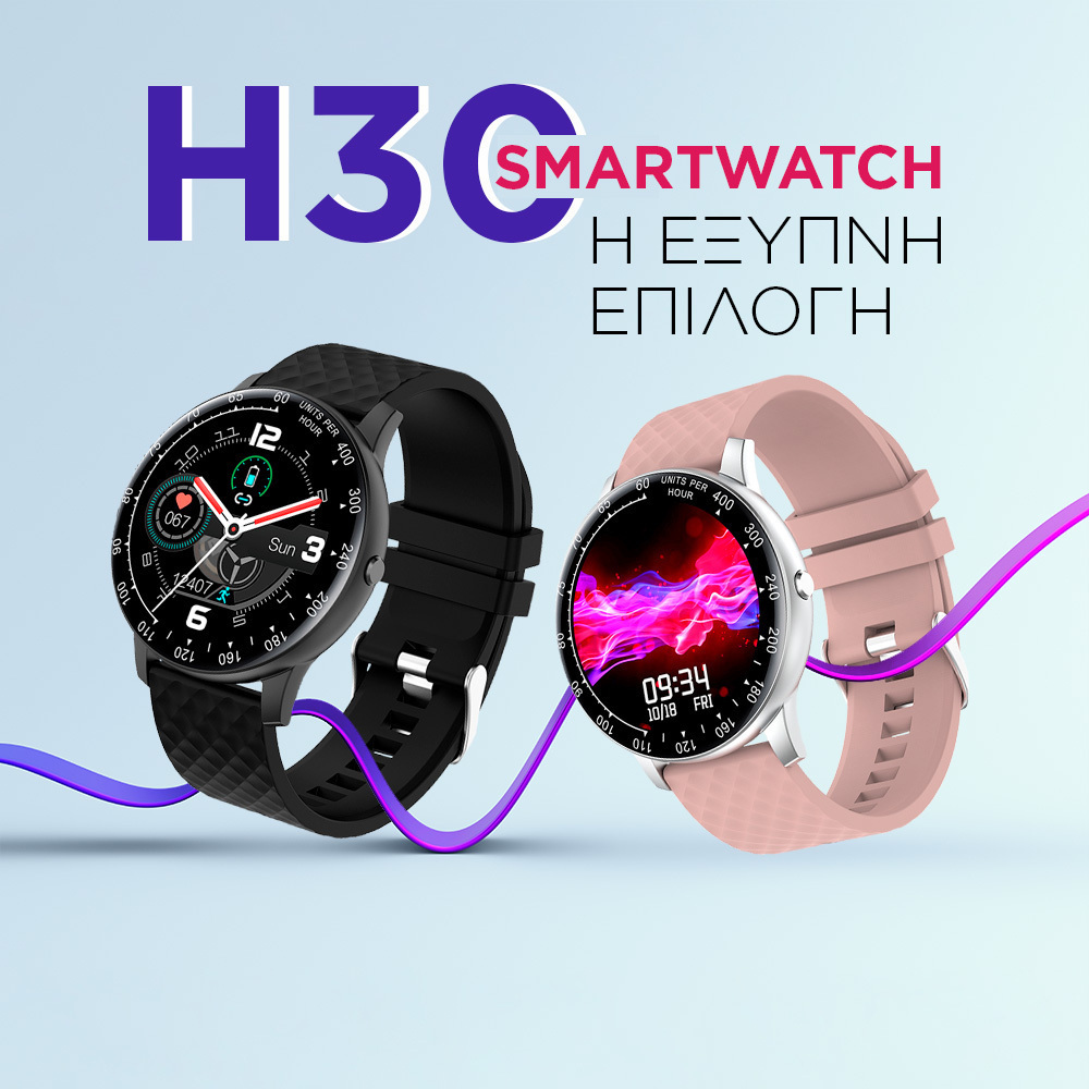 H30 Smartwatch με Παλμογράφο (Ασημί) | Skroutz.gr