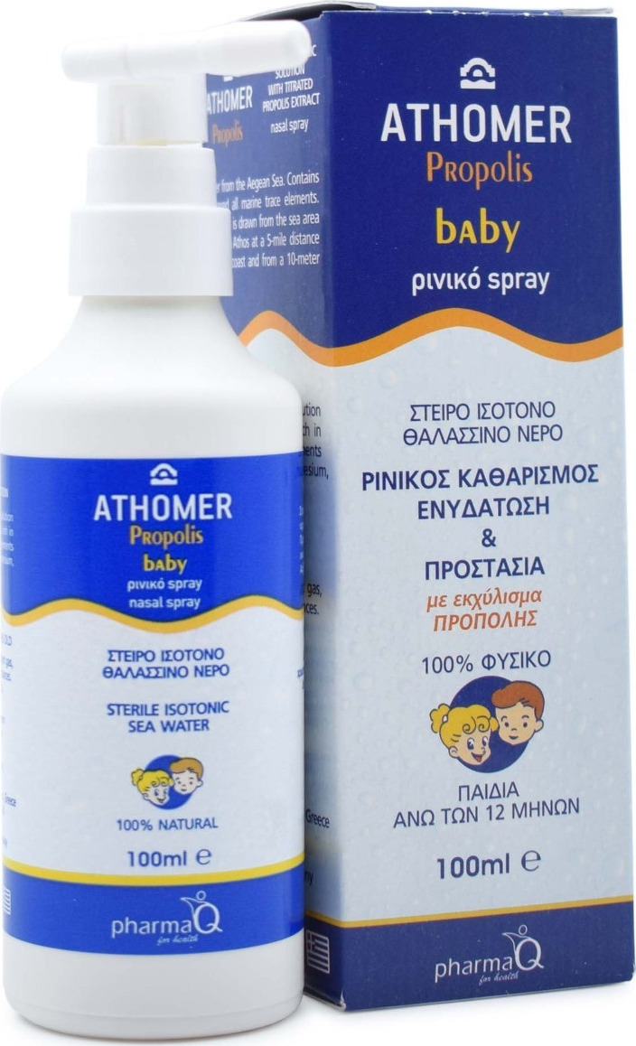 Athomer Sterile Isotonic Baby Propolis Ρινικό Σπρέι με Θαλασσινό Νερό ...