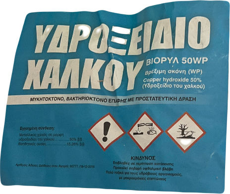 Vioryl Υδροξείδιο Χαλκού 50WP Βιολογικό Μυκητοκτόνο σε Σκόνη 20kg ...