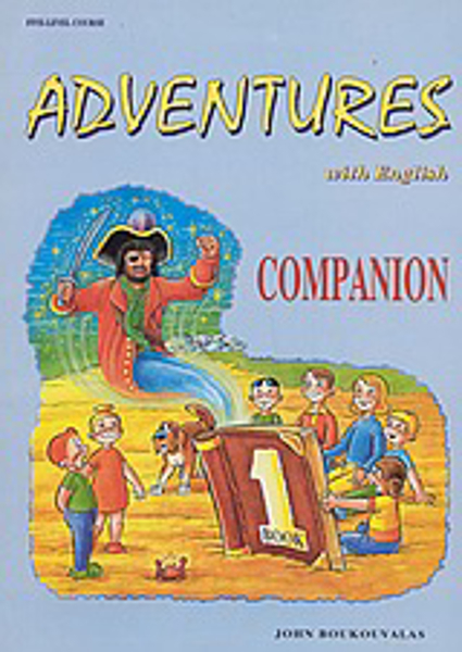 Adventures with English 1, Companion - Γιάννης Μπουκουβάλας | Skroutz.gr