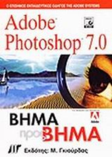 Photoshop - Όλες οι Κατηγορίες | Skroutz.gr