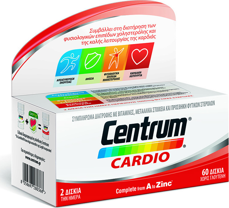 Centrum Cardio 60 ταμπλέτες | Skroutz.gr