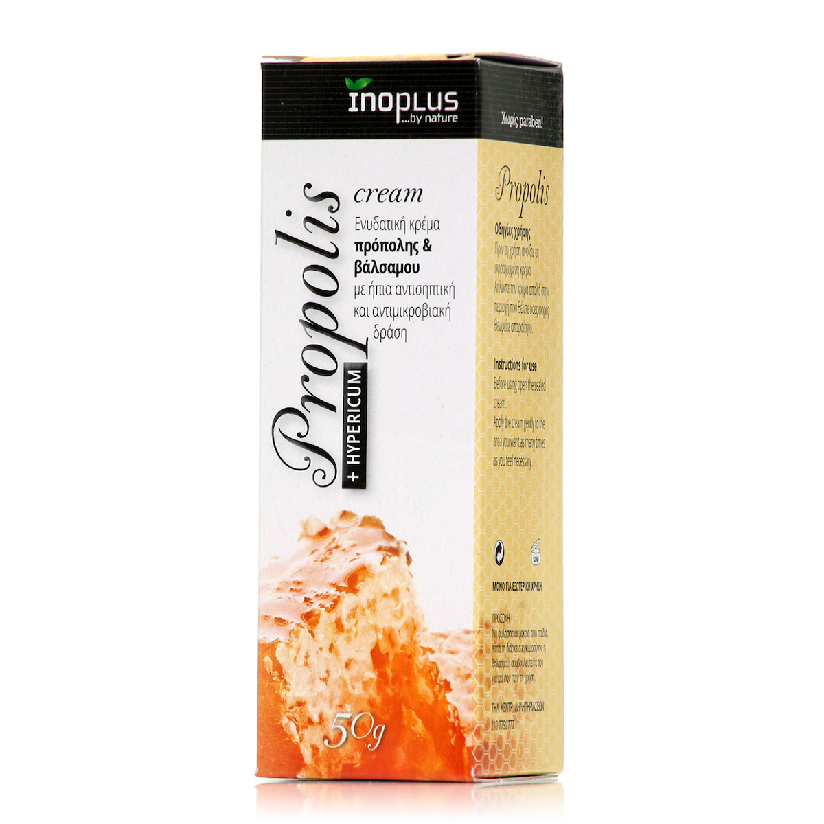 Ino Plus Propolis Cream 50g | Skroutz.gr