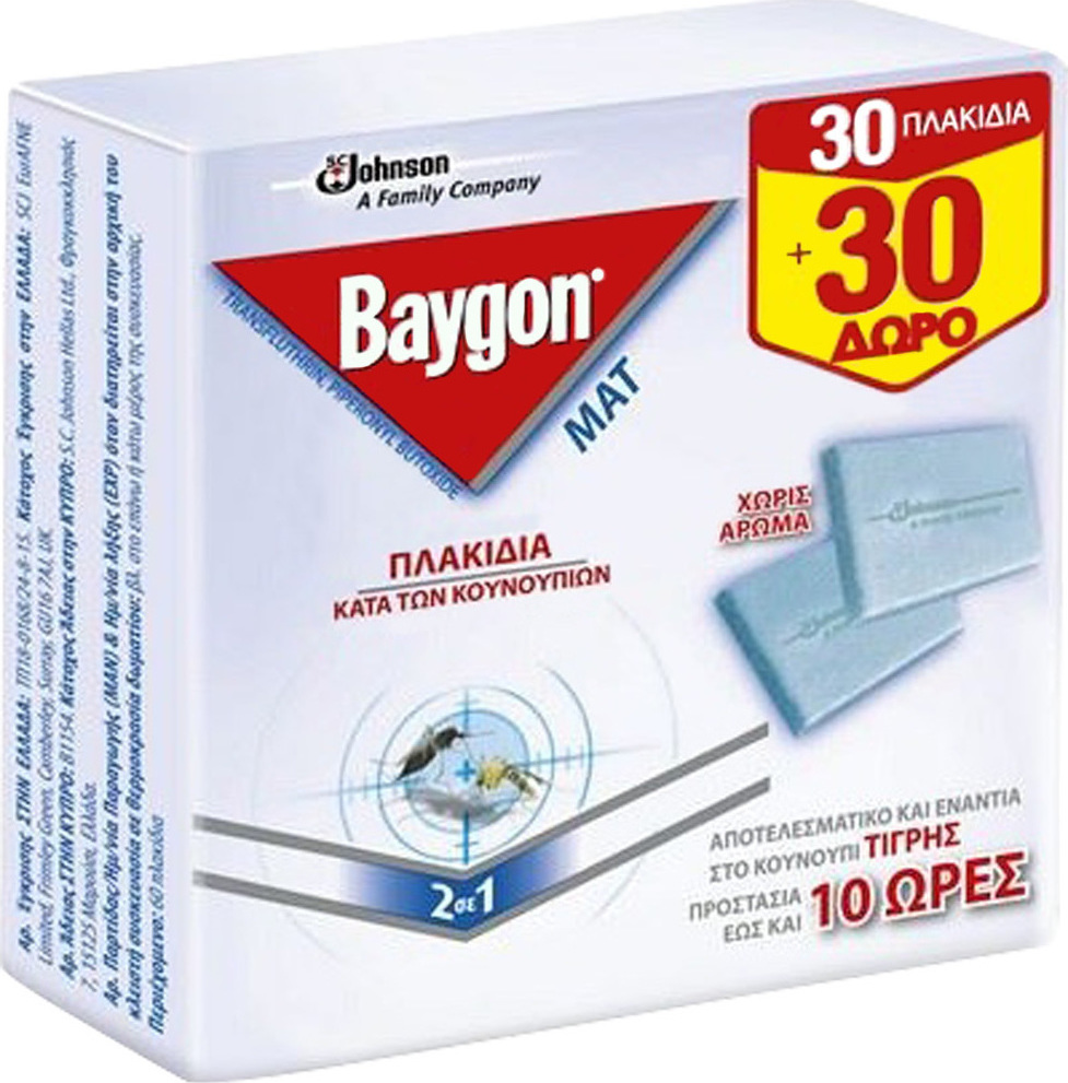 Baygon Mat Εντομοαπωθητικές Ταμπλέτες για Κουνούπια 60 tabs | Skroutz.gr