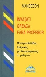 Invatati Greaca fara profesor, Metoda greacă modernă pentru vorbitorii ...