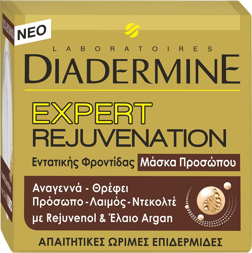 Diadermine Cream Mask Expert Rejuvenation 50ml | Skroutz.gr