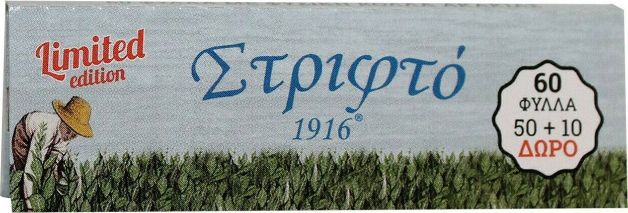 Χαρτάκια Στριφτό 1916 Σιέλ Εξαιρετικά Λεπτό Limited Edition 60 φύλλα ...