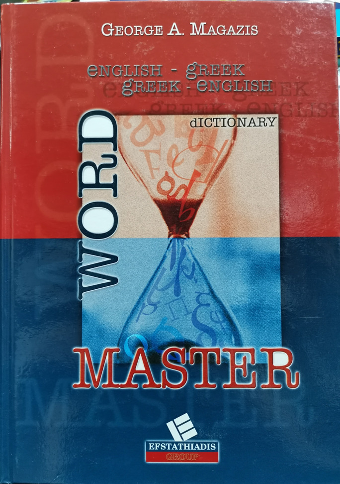 WORD MASTER ENGLISH-GREEK GREEK-ENGISH DICTIONARY | Skroutz.gr