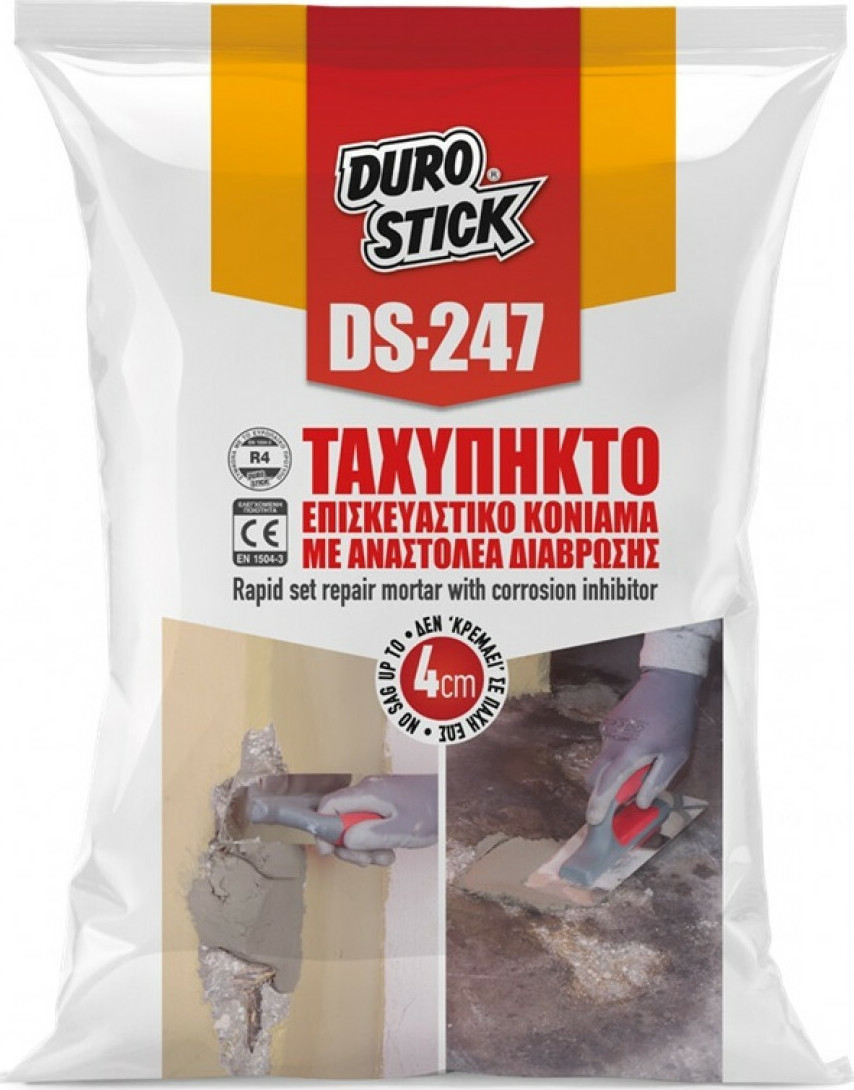 Durostick Σοβάς DS-247 1Kg Ταχύπηκτο Επισκευαστικό Κονίαμα ΤΣ24701 1kg ...