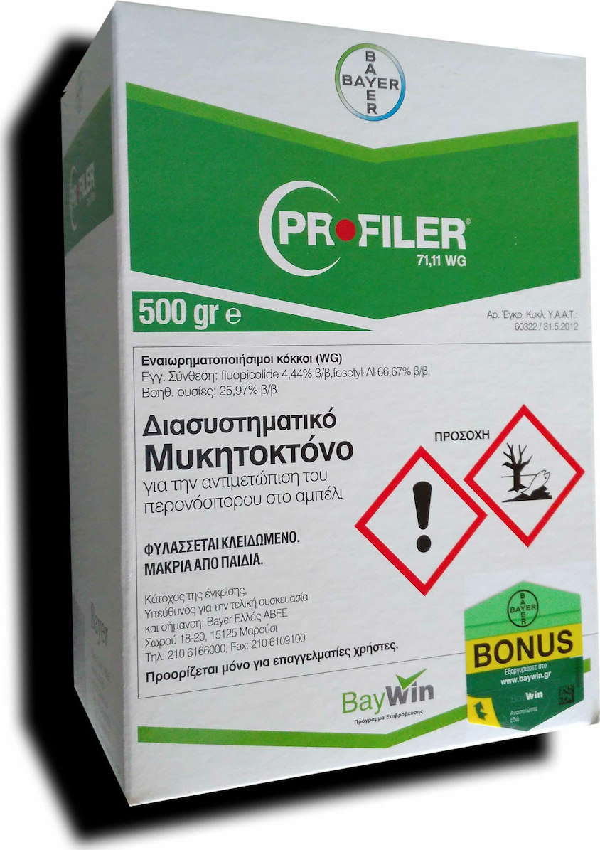 Bayer Profiler 71.11 WG Βιολογικό Μυκητοκτόνο σε Κόκκους 500gr | Skroutz.gr