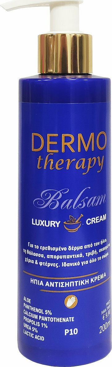 Erythro Forte Dermo Therapy Balsam Luxury Cream Κρέμα Σώματος Ανάπλασης ...