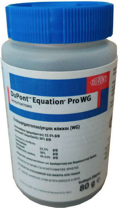 Dupont Equation Pro WG Μυκητοκτόνο σε Κόκκους 80gr | Skroutz.gr