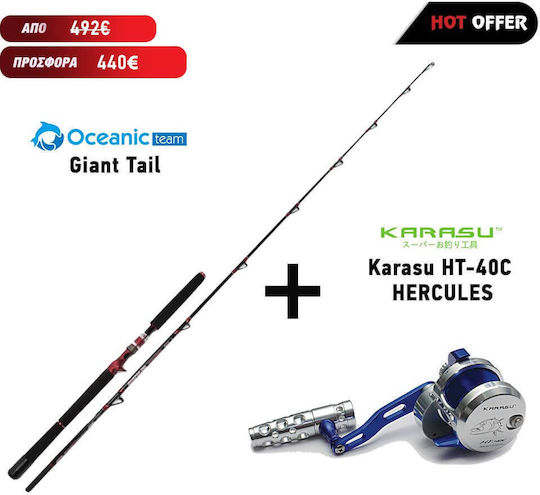 Oceanic Giant Tail + Karasu HT-40C Καλάμι Ψαρέματος για Μολύβι Φύλακα ...