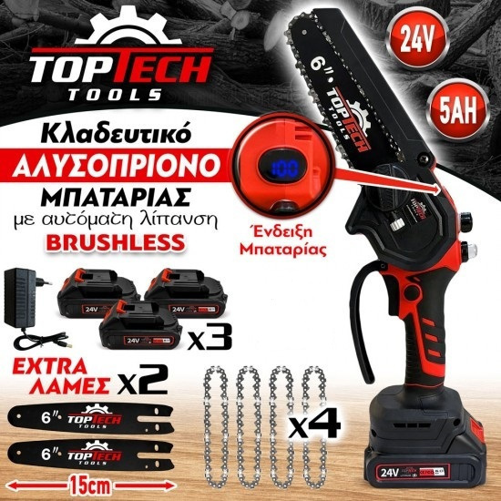 TopTech Κλαδευτικό Αλυσοπρίονο Μπαταρίας Brushless 24V 0.95kg με Λάμα 15cm TCH 05 | Skroutz Cyprus