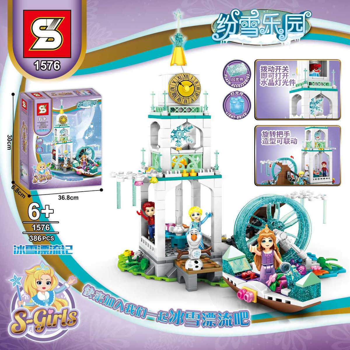 Sembo Blocks Τουβλάκια Κάστρο Πριγκίπισσας για 6+ Ετών 386τμχ 651197 ...