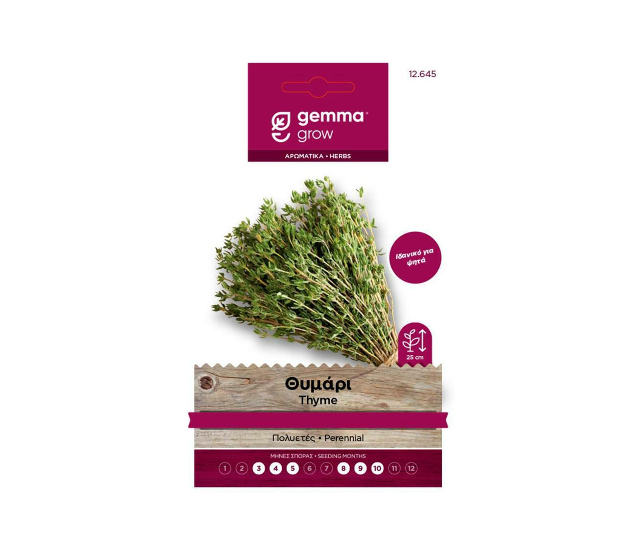 Gemma Σπόροι Θυμάρι 0.3gr 12645 | Skroutz.gr