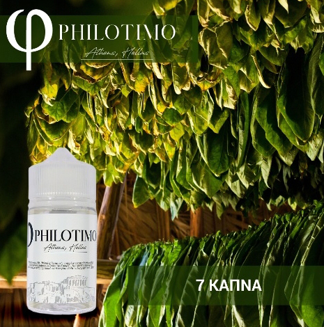 Philotimo Flavor Shot 7 30ml/60ml 1τμχ SF00001581 | Skroutz.gr