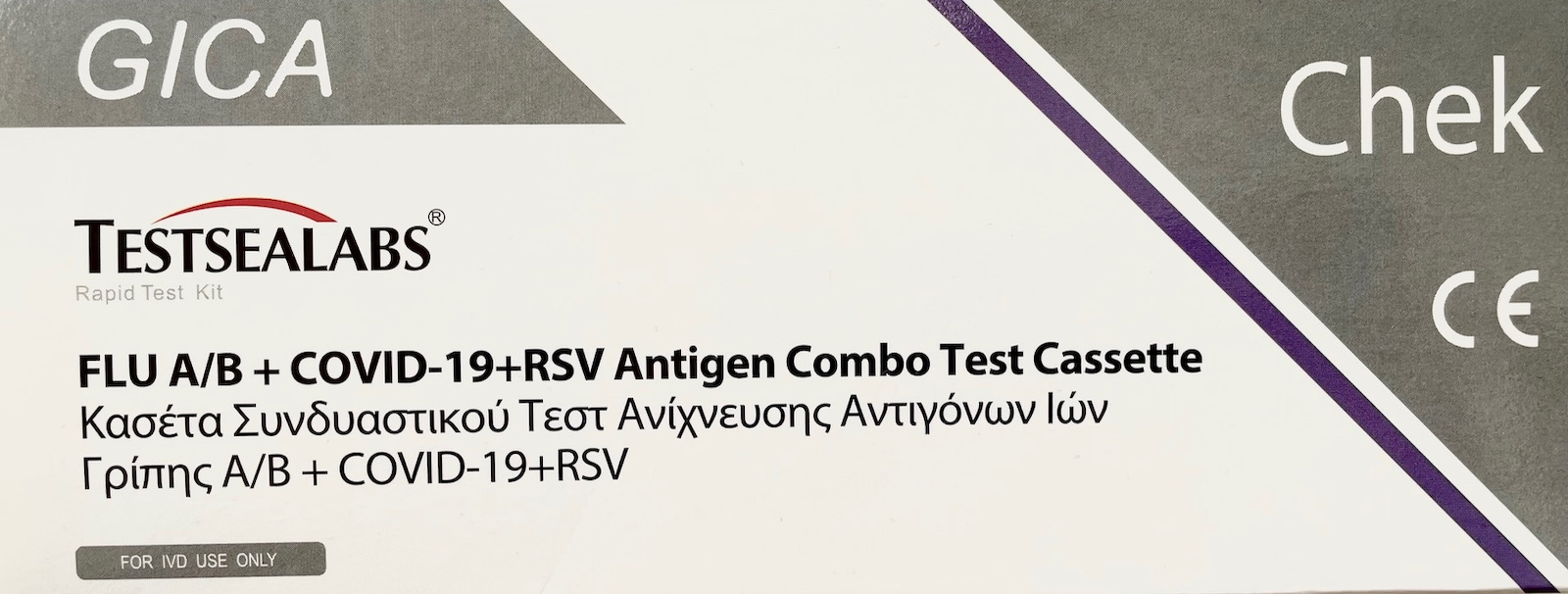 TestSeaLabs Gica Flu A/B & Covid-19+RSV Antigen Combo 1τμχ Διαγνωστικό ...