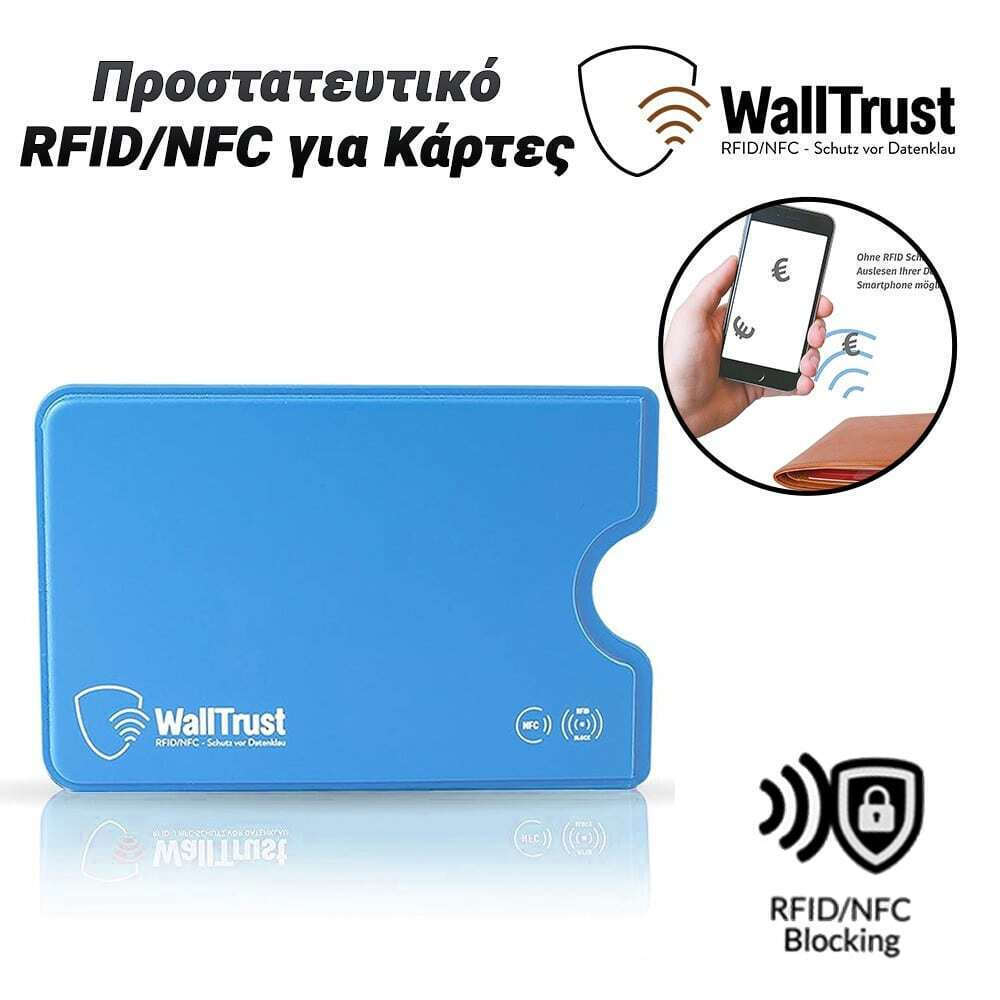 Αντικλεπτική Θηκη Καρτών RFID 0124.011 | Skroutz.gr
