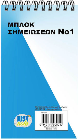 Justnote Μπλοκ Σημειώσεων Σπιράλ A6 50 Φύλλων με Λευκές Σελίδες Λευκό ...
