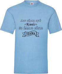 είναι t= - Όλες οι Κατηγορίες | Skroutz.gr