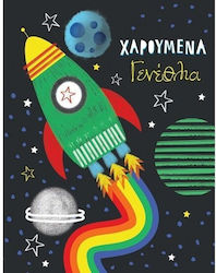 Ευχετήριες Κάρτες Γενεθλίων | Skroutz.gr