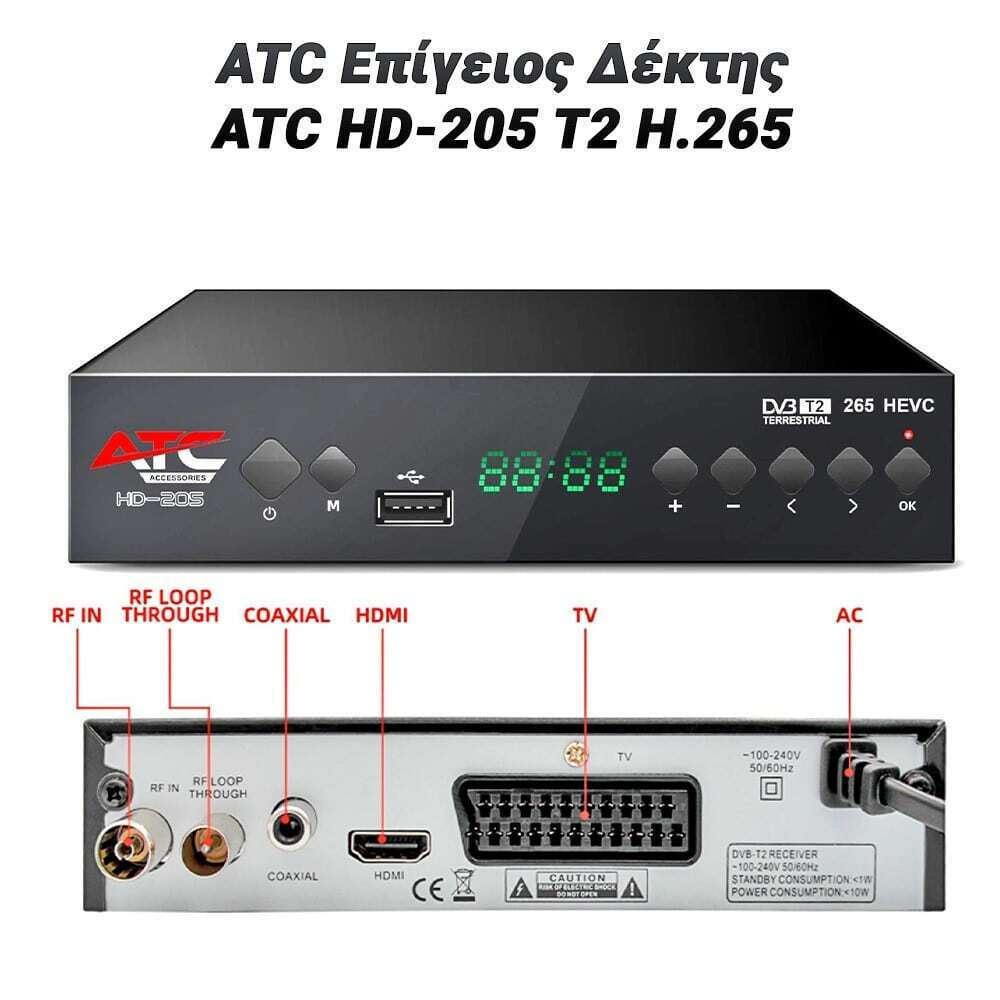ATC 0824.050 Ψηφιακός Δέκτης Mpeg-4 HD (720p) Σύνδεση HDMI | Skroutz.gr