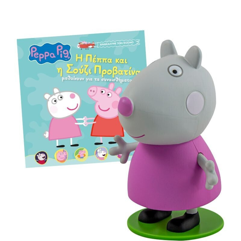 Πέππα Το Γουρουνάκι Ανακάλυψε Τον Κόσμο Τόμος 4 Peppa Pig Η Πέππα Και Η ...