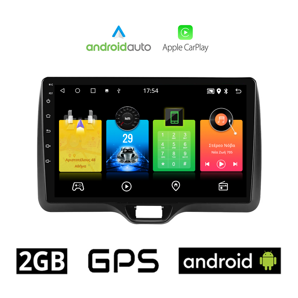 Ηχοσύστημα Αυτοκινήτου για Toyota Yaris 2020 (Bluetooth/USB/AUX/WiFi/GPS/Apple-Carplay/Android ...