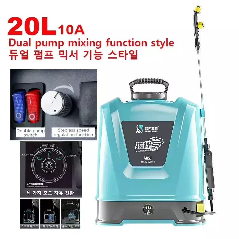 Electric Sprayer Dual Pump Mixing Function 20l | Skroutz.gr