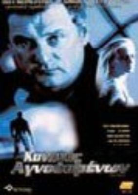 Κυνηγος Αγνοουμενων Dvd | Skroutz.gr