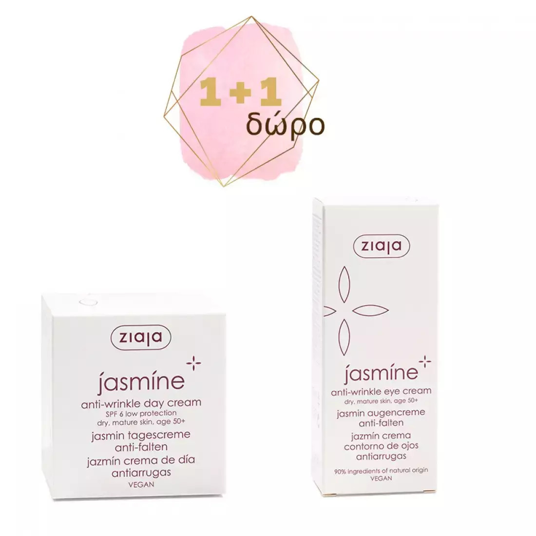 Ziaja Jasmine Set Îngrijire pentru Anti-îmbătrânire 2buc | Skroutz Romania