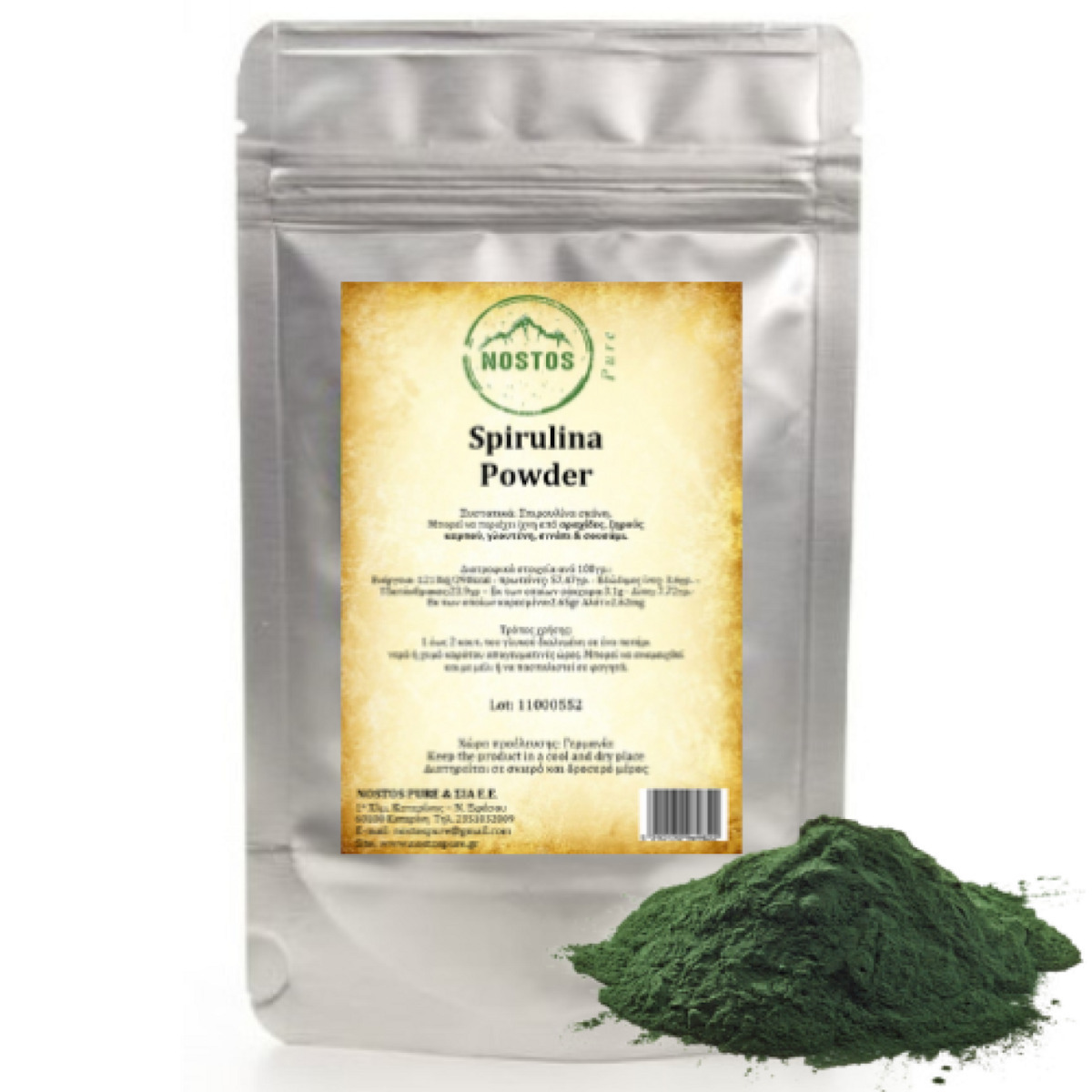 Σπιρουλίνα Σκόνη Spirulina Powder 100γρ | Skroutz.gr