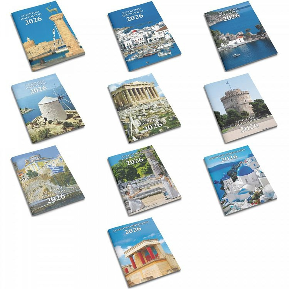 386651 Ημερολογιο Τσεπης 2026 Μηνιαιο 8χ12 Τοπια 10 Σχεδια | Skroutz.gr