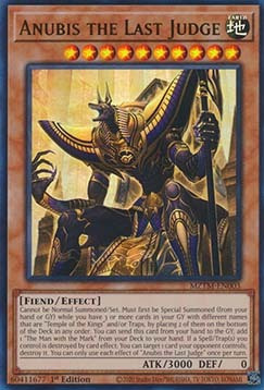 Anubis Last Judge | Skroutz.gr